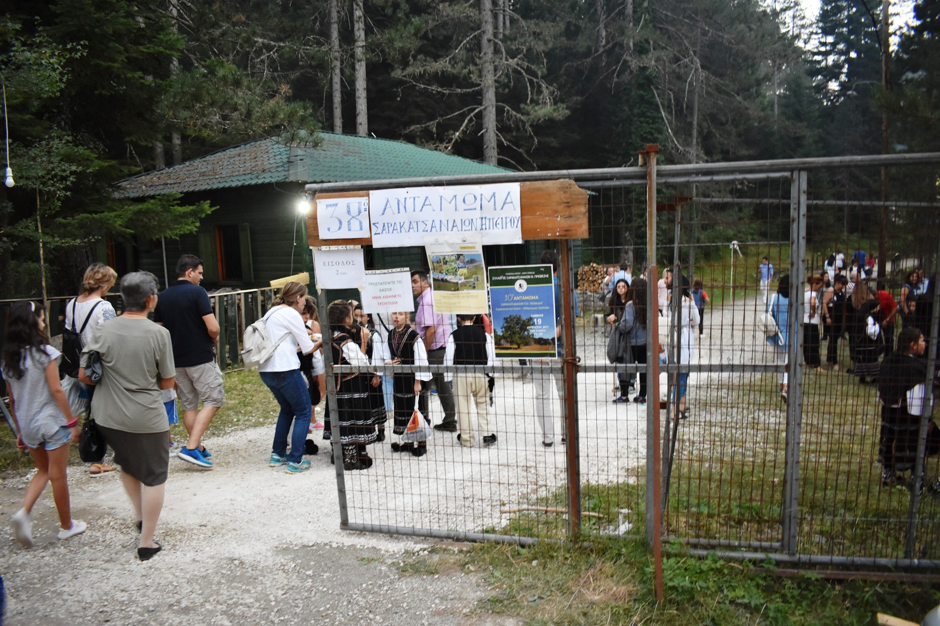 [:el]Οι Σαρακατσαναίοι αντάμωσαν στον Γυφτόκαμπο[:] – Δήμος Ζαγορίου