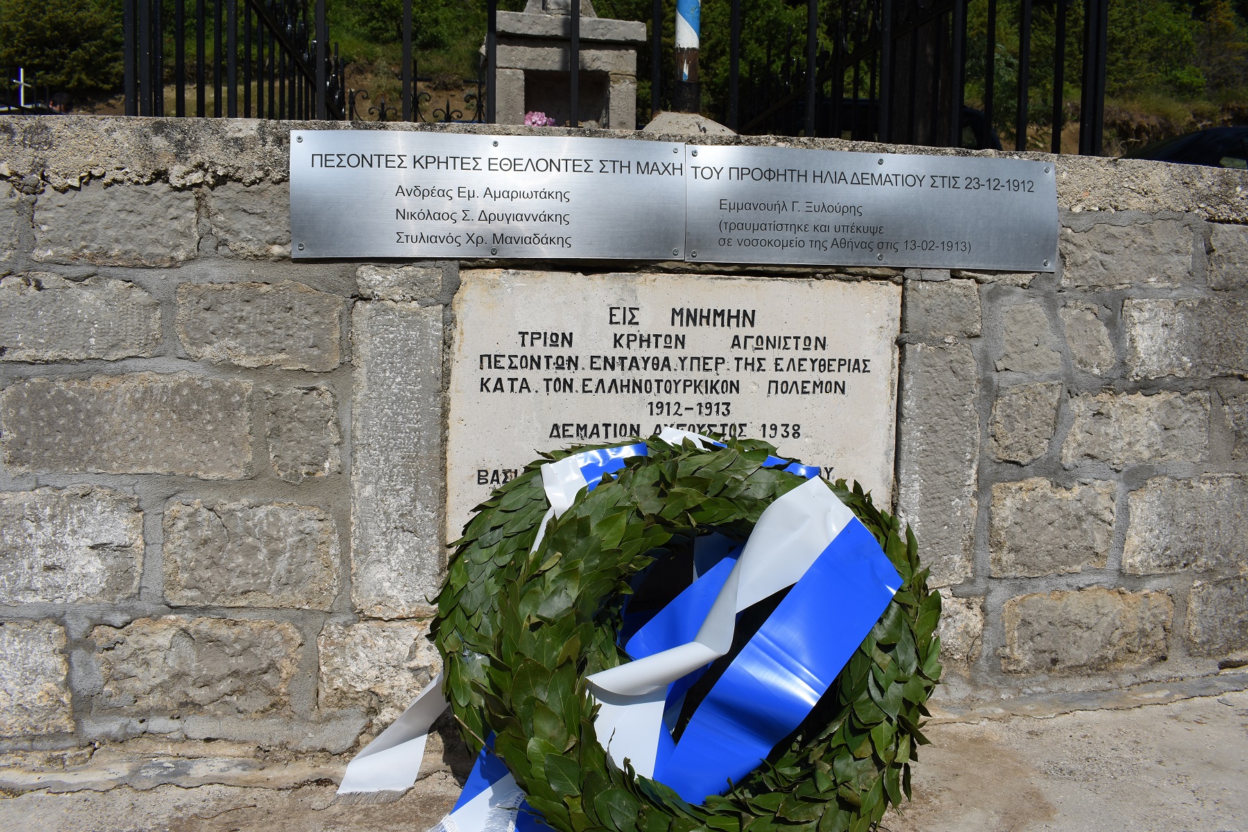 Τιμήθηκε η μνήμη των πεσόντων Κρητών στο Δεμάτι – Δήμος Ζαγορίου